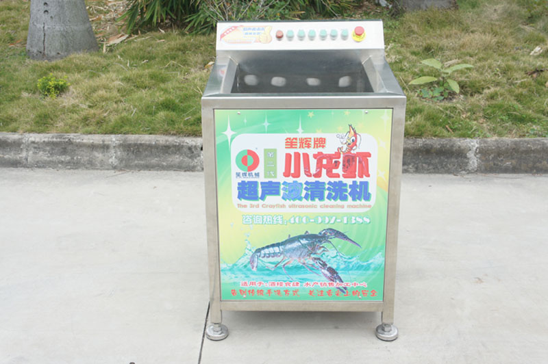 Commercial ultrasonic crayfish cleaning machine air bubble scallop ...